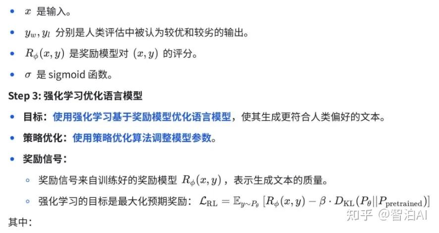 Pre-Training、Fine-Tuning、SFT、LoRA、RLHF之间有什么关系？ - 知乎