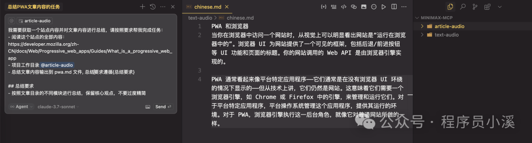 【Cursor实战】Cursor+MiniMax MCP赋能文章阅读 - 知乎