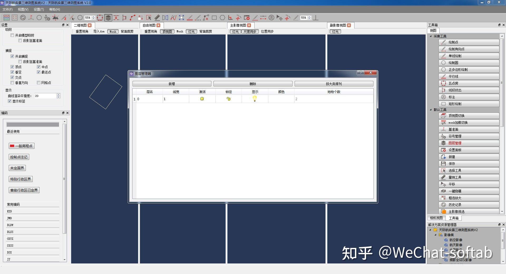 天际航实景三维测图系统Dp Modeler DP Mapper像快速建模系统 - 知乎