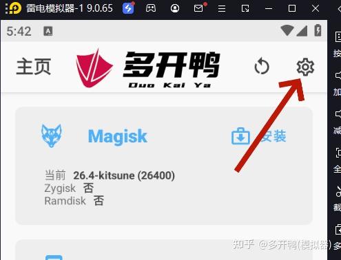 狐狸面具(Kitsune Mask原德尔塔面具)隐藏ROOT教程 - 知乎