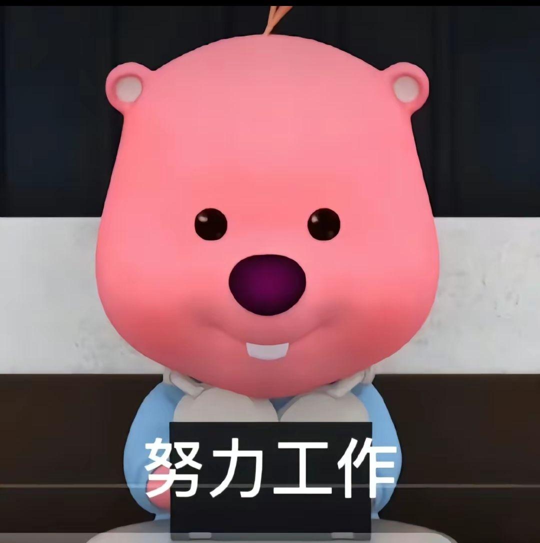 可爱的Loopy表情包来喽！ - 知乎