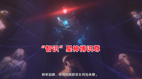 星穹铁道:千星纪游pv解析,总共出现15位星神,更好奇后续走向了 知乎
