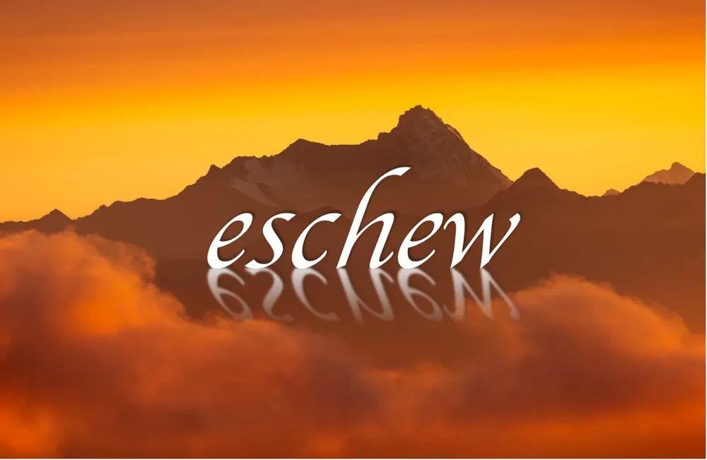 小词详解 | eschew - 知乎