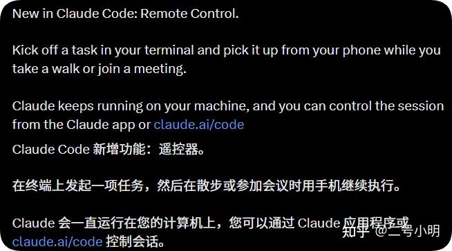 Claude Code 重磅更新：Remote Control 让开发者“边走边码”，官方版本的‘OpenClaw’？ - 知乎