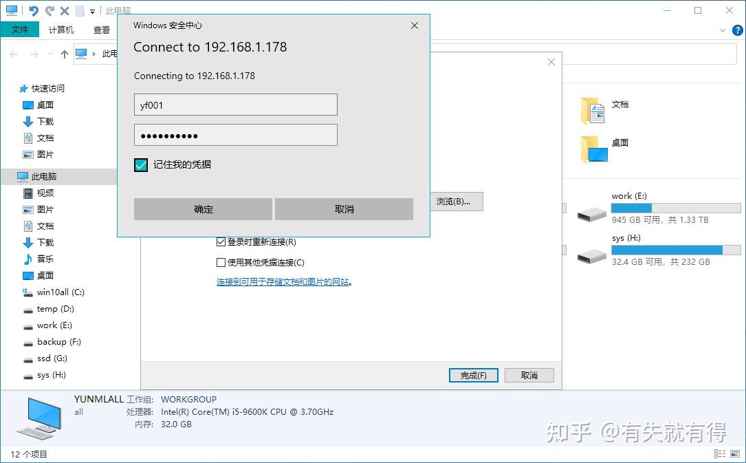 windows10系统下nextcloud服务的webdav网盘挂载方法 - 知乎