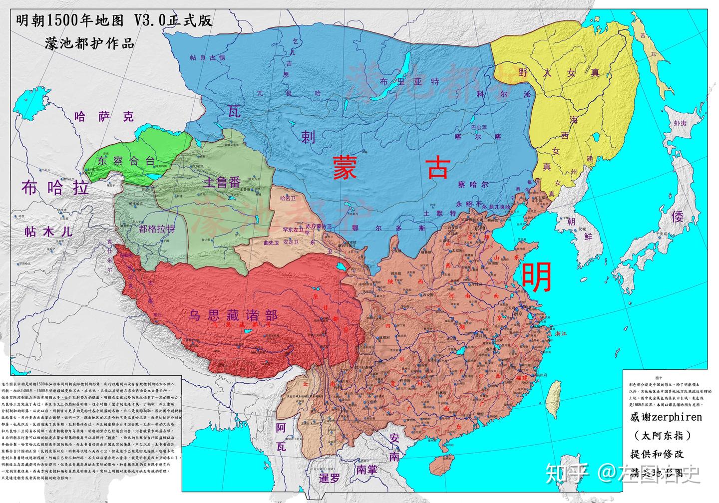 明朝各个时期疆域图（8张） 知乎