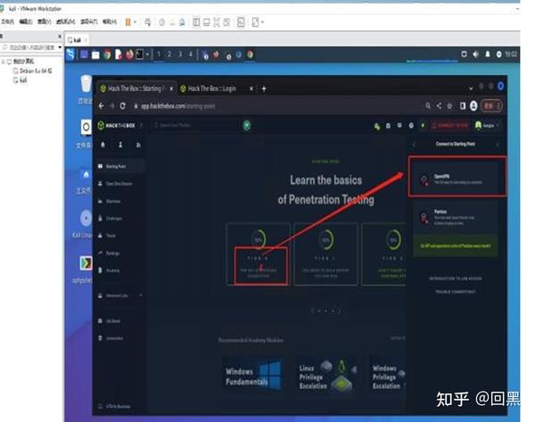 第一章 网络安全从实战入门 hack the box - 知乎