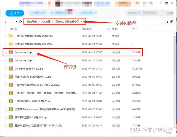 三菱PLC编程软件GX works3安装步骤教程【巨详细】附安装包 - 知乎