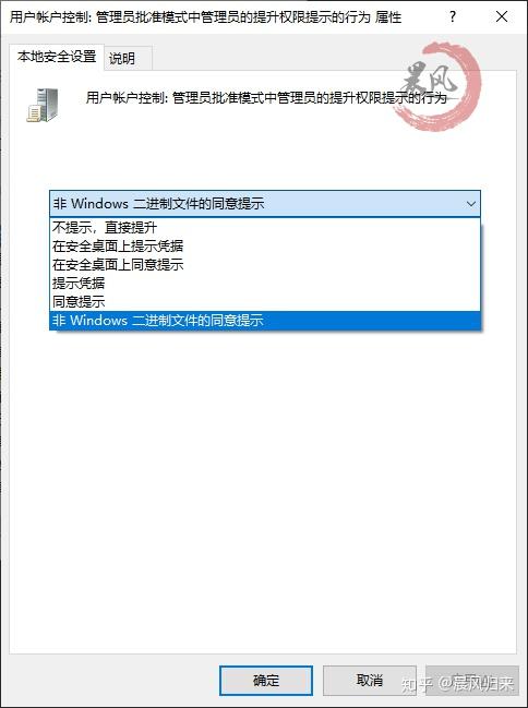 如何让Windows 10的UAC更懂你？ - 知乎