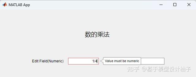 MATLAB App Designer 常见问题a - Edit Field - 知乎