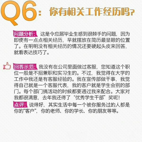 面试常问的9个问题，附参考答案！ 知乎 