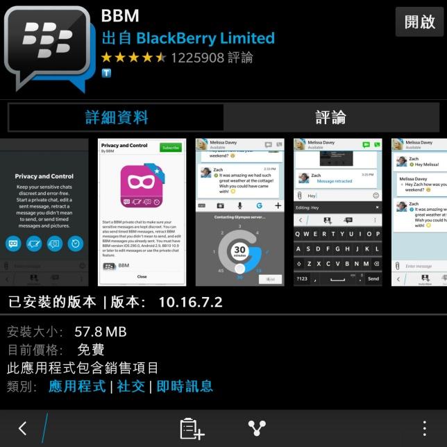 BlackBerry 10的BBM：时间的天敌 - 知乎