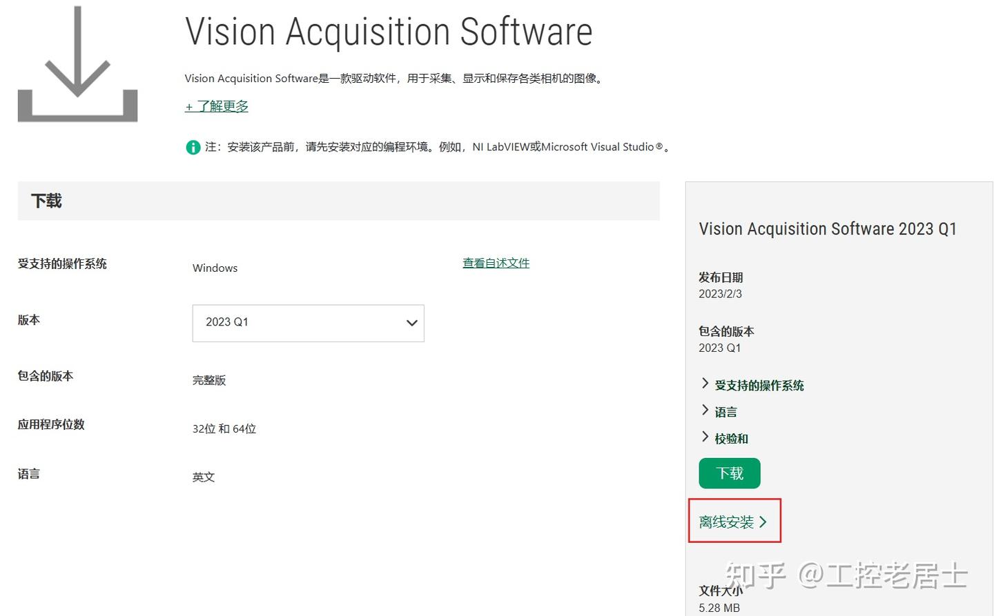 Labview基础07：7.4 NI Vision简单使用 - 知乎