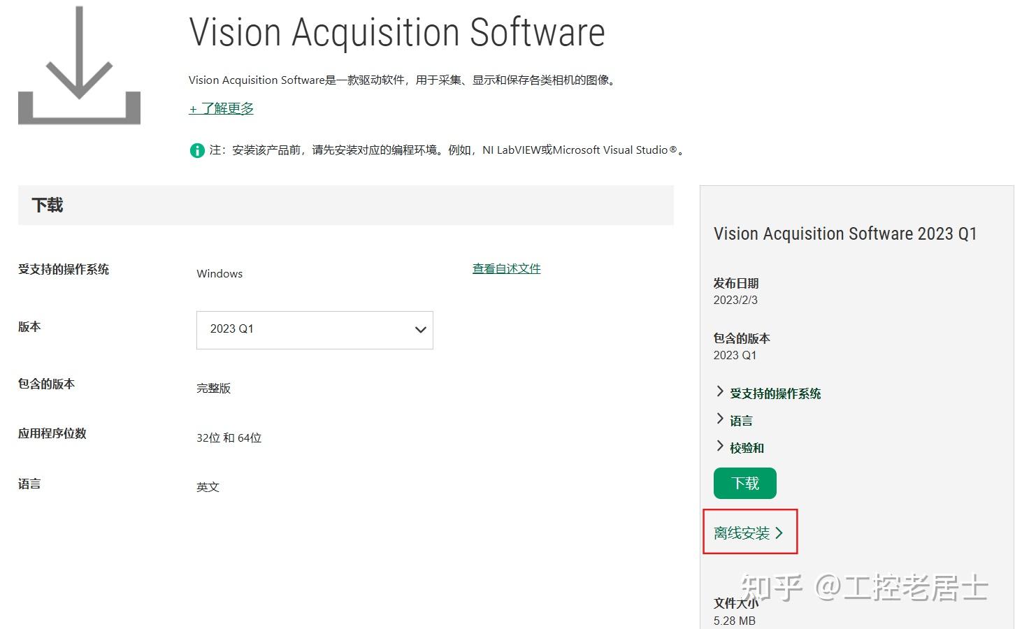 Labview基础07：7.4 NI Vision简单使用 - 知乎