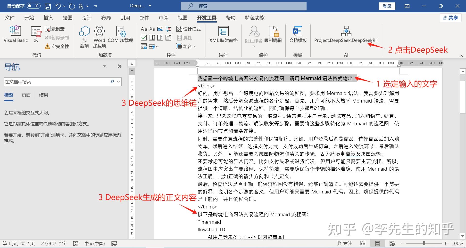 用DeepSeek+Draw.io打造在线作图神器 - 知乎