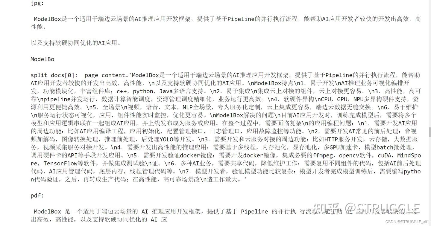 使用LangChain框架加载与解析txt,markdown,pdf,jpg格式文档 - 知乎