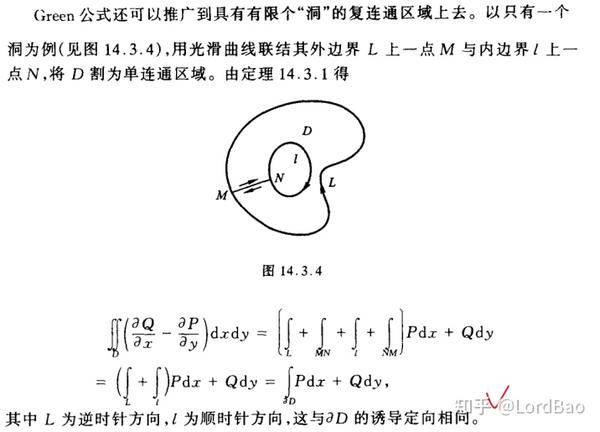 【数学分析笔记】14.3 Green公式 、Gauss公式和Stokes公式 - 知乎