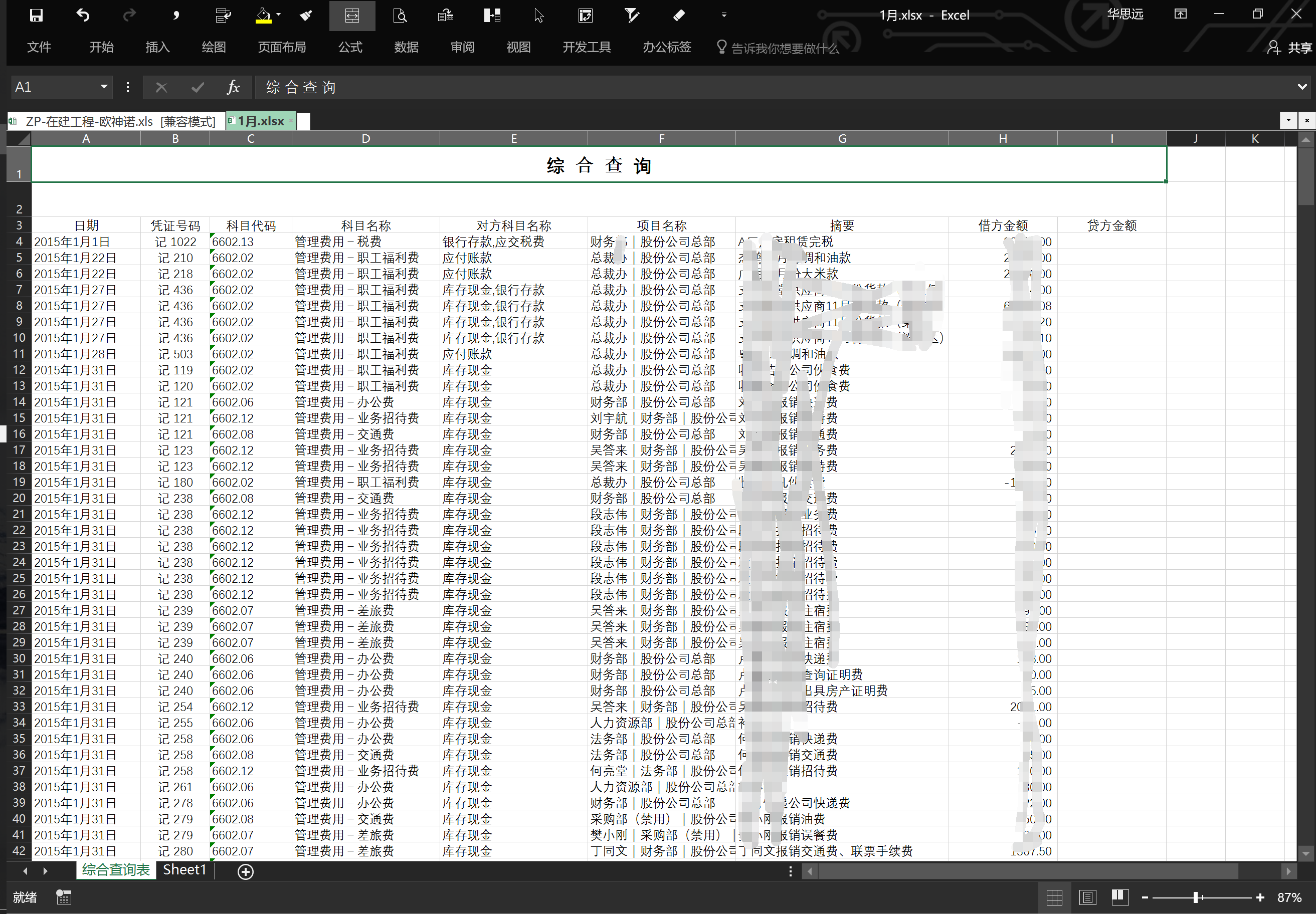 不用vba也不用sql,使用power Query合并同一文件夹下的文件 知乎