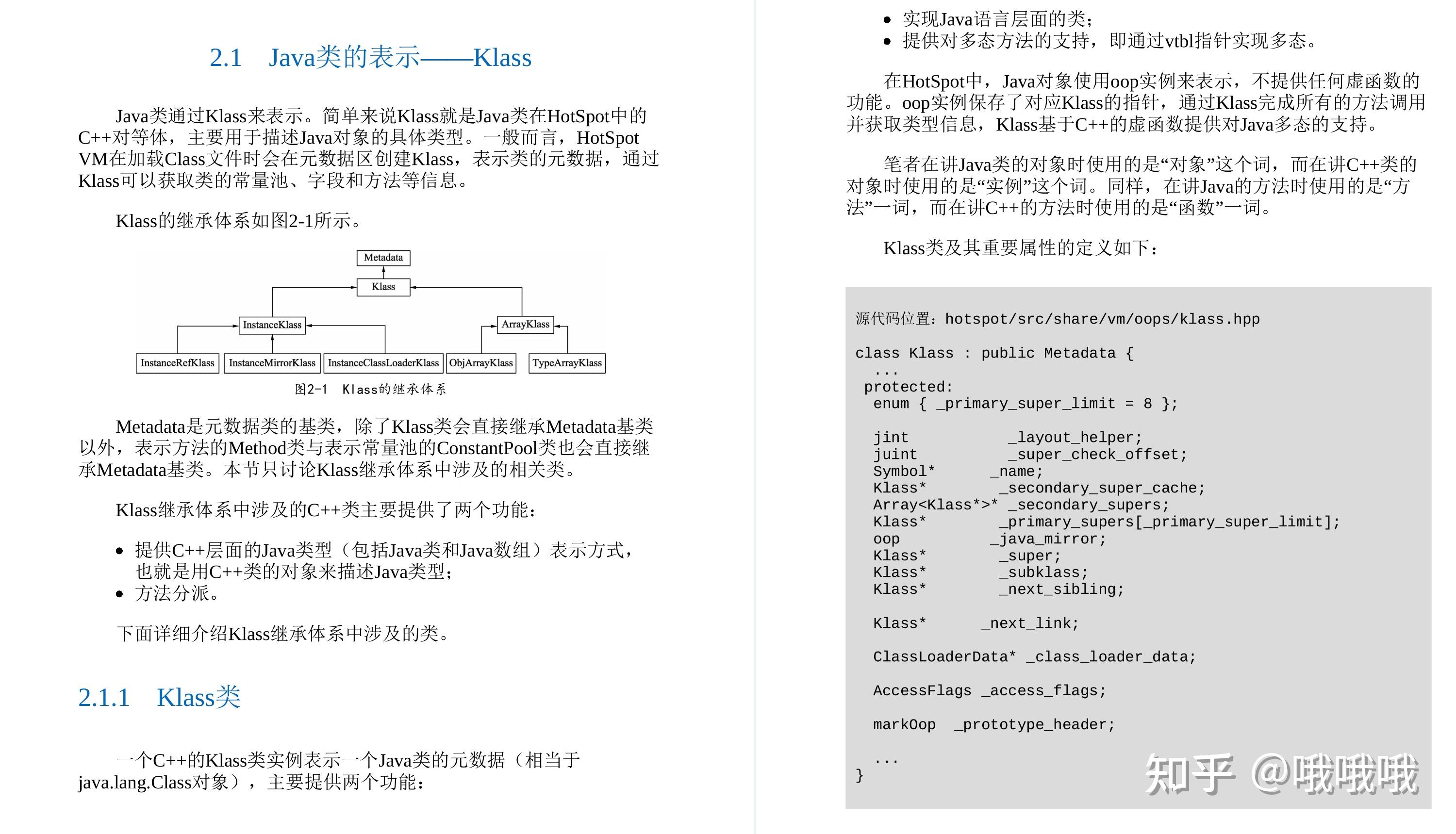 阿里这份java虚拟机源码剖析手册真的绝绝子，github下载已过百万 知乎