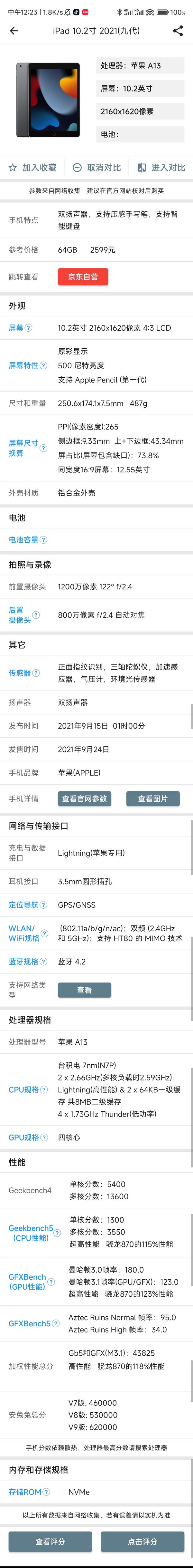 iPad 2021（iPad9）一年多使用体验 - 知乎
