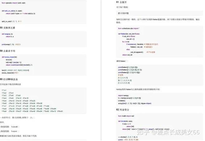 绝版！247个Python经典有趣实例，代码齐全可复制，PDF版拿走即用! - 知乎
