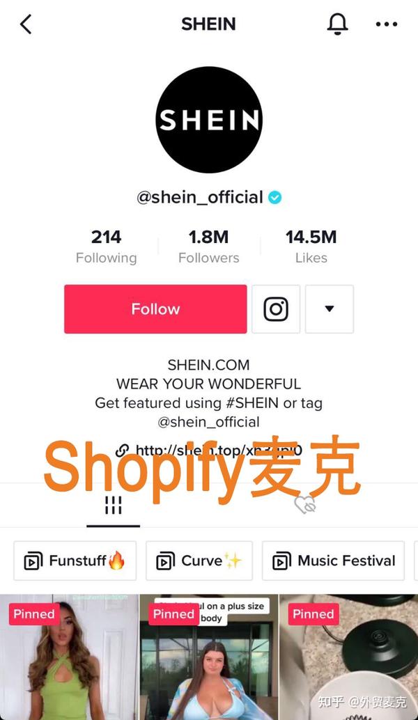 看SHEIN怎么玩TikTok - 知乎