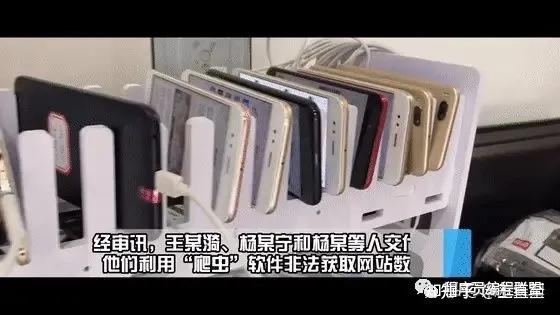 Python从入门到入狱，警方上门，23人被带走这种开发千万别干 知乎 
