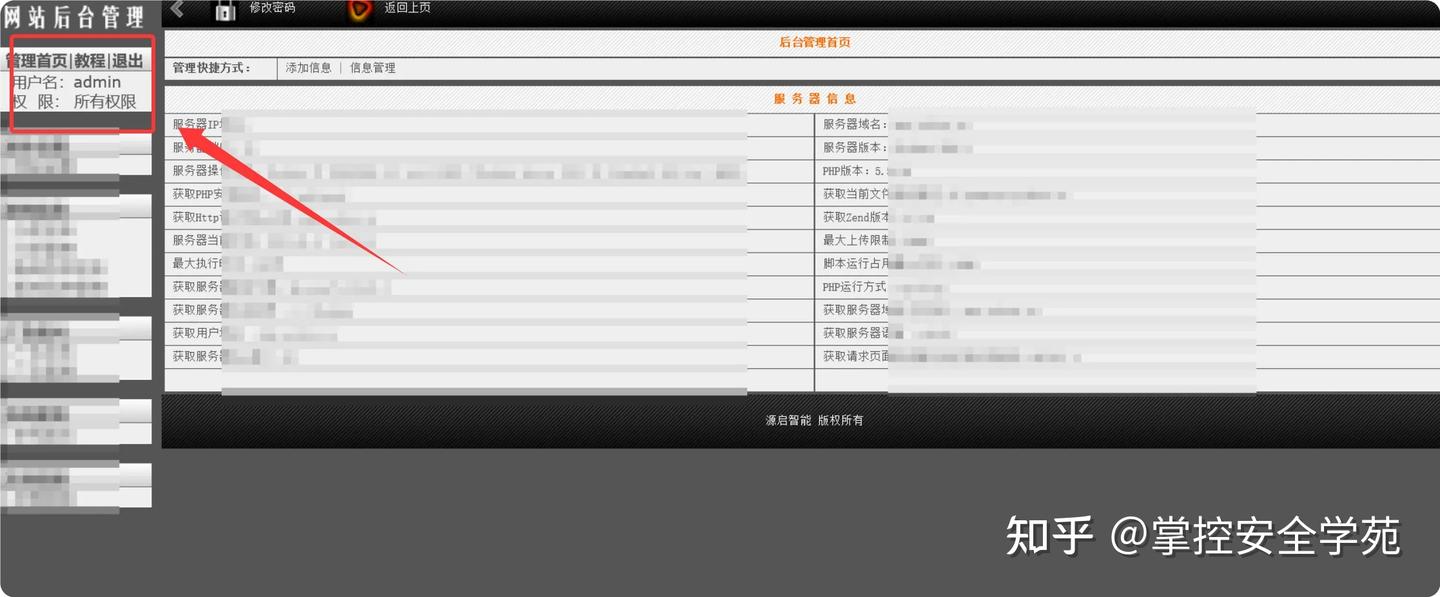 分享多个EDUSRC&企业SRC中、高危漏洞（已修复） - 知乎