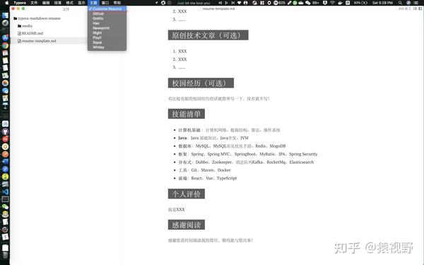 教你如何制作在线个人简历(typora-markdown-resume) - 知乎