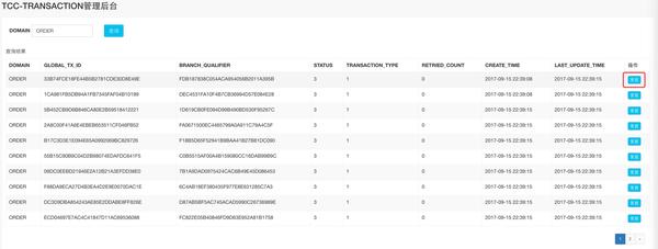 tcc-transaction