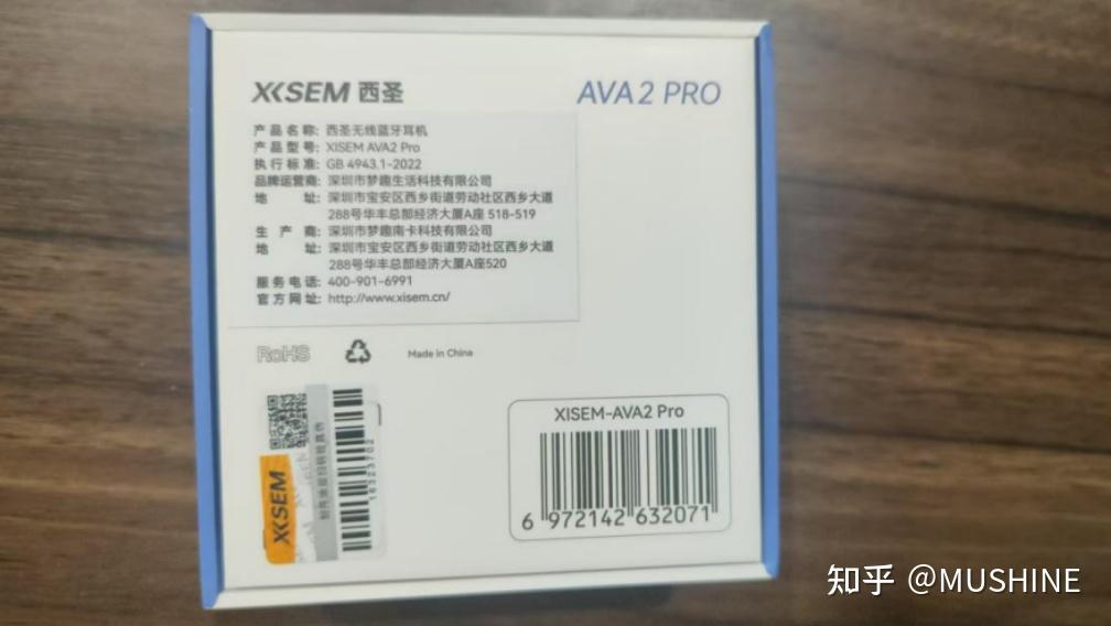 不足二百元半入耳主动降噪蓝牙耳机西圣AVA2Pro开箱体验 - 知乎