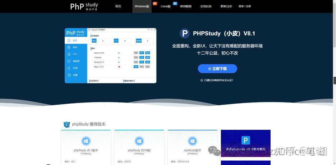 搭建Dzzoffice 教程 - 知乎