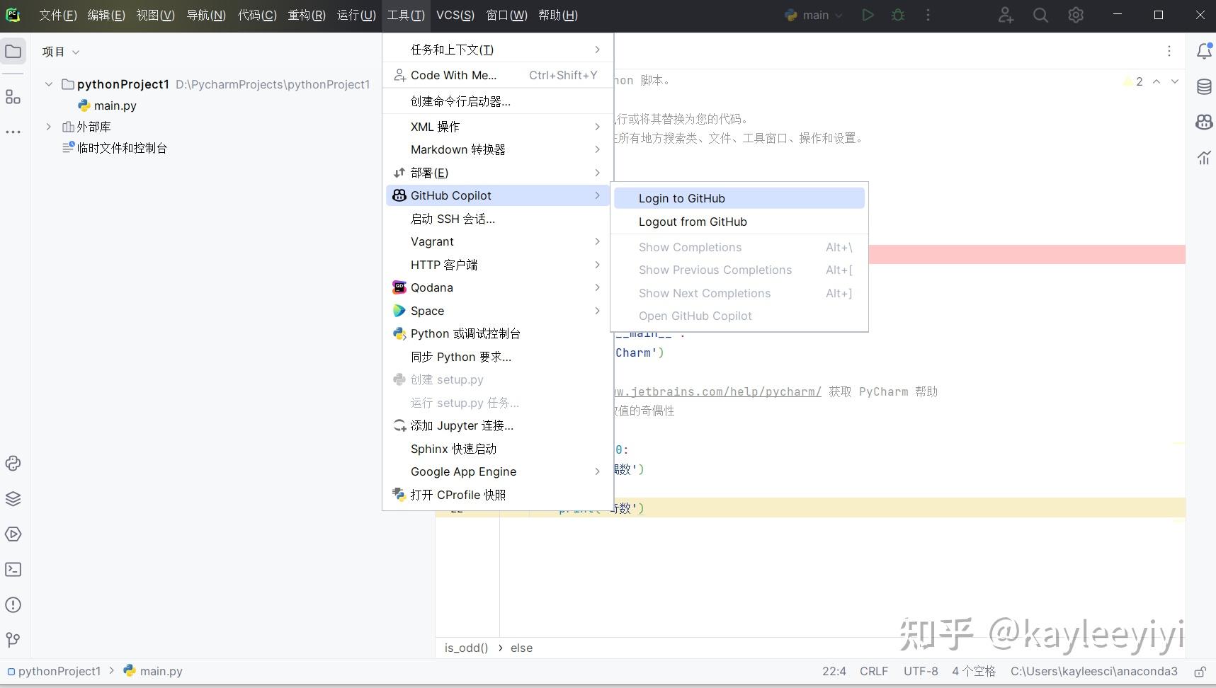 如何免费使用GitHub Copilot+pycharm - 知乎