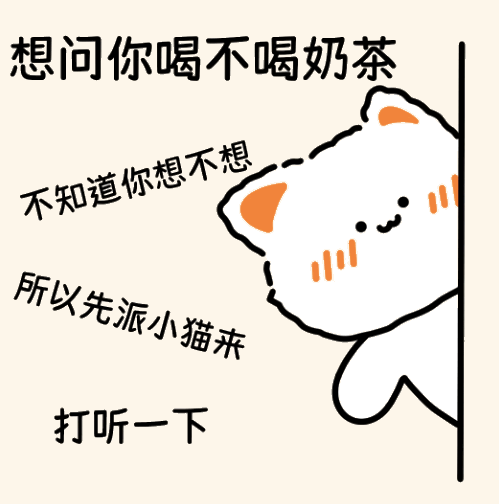 表情包：小猫咪来探一下 - 知乎