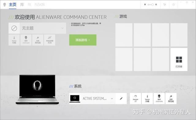 Alienware的控制中心AWCC - 知乎