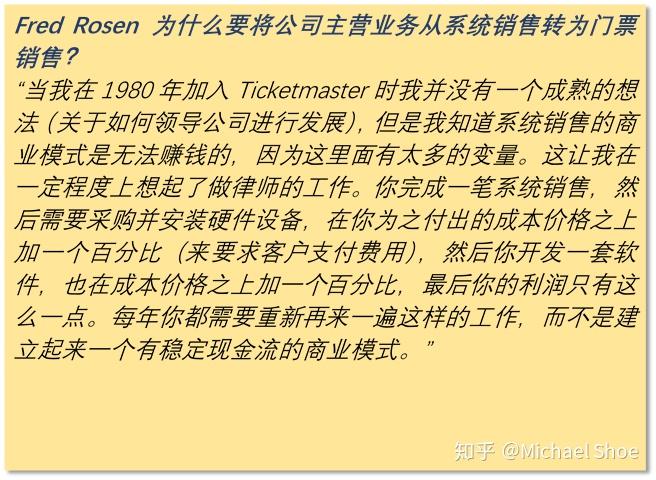 Ticketmaster – 全球最大票务公司的诞生与发展历程 - 知乎