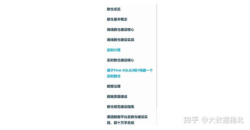 大数据技术 优质学习网站推荐 知乎 