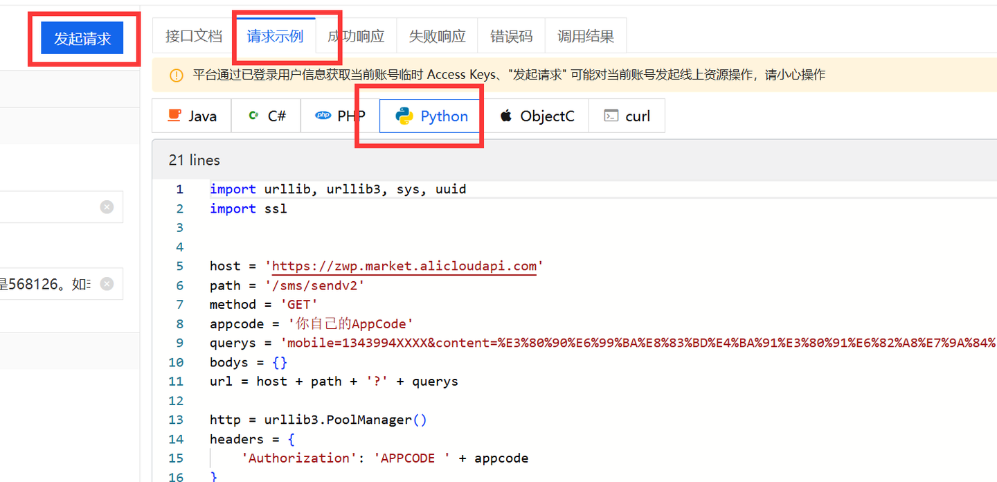 （超详细）django+html+mysql实现手机验证码登录 - 知乎