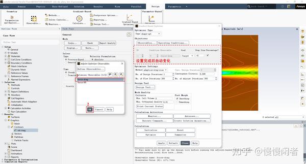 Fluent算例：使用Adjoint Solver进行结构优化 - 知乎