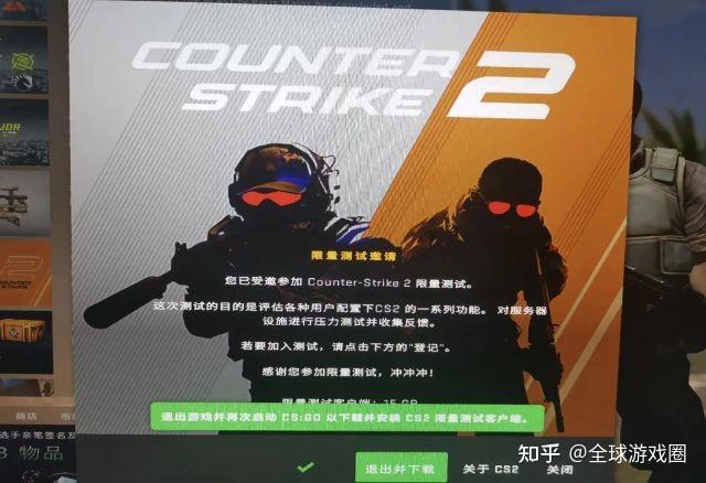 CS2上线时间怎么获取测试资格 CSGO2申请测试资格教程 - 知乎