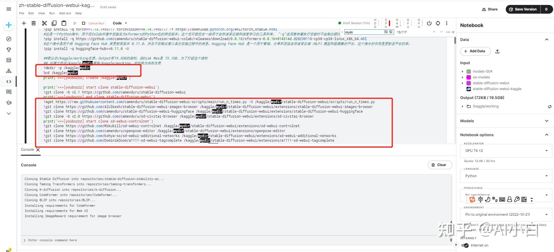 【AI+工具】如何在kaggle上免费部署和使用Stable Diffusion？（下） - 知乎