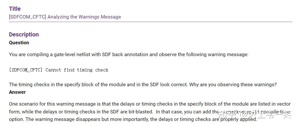 后仿中常见的SDF warning分析 - 知乎