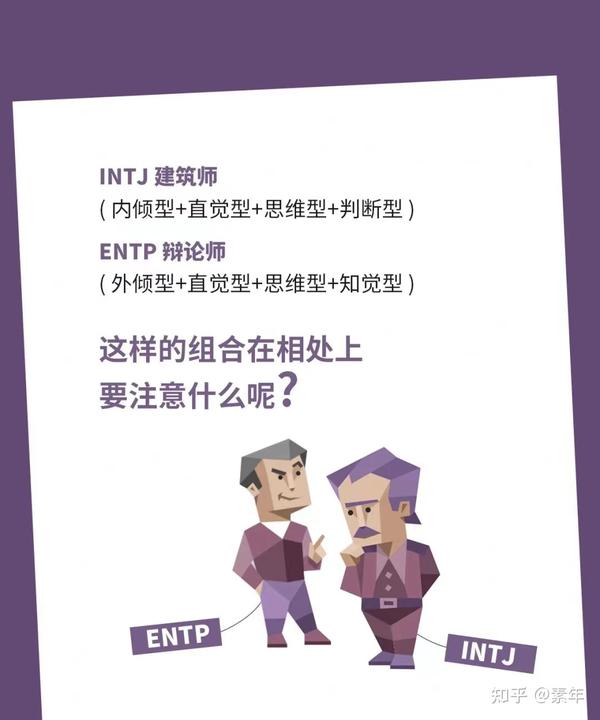 ENTP女生为什么罕见 - 知乎