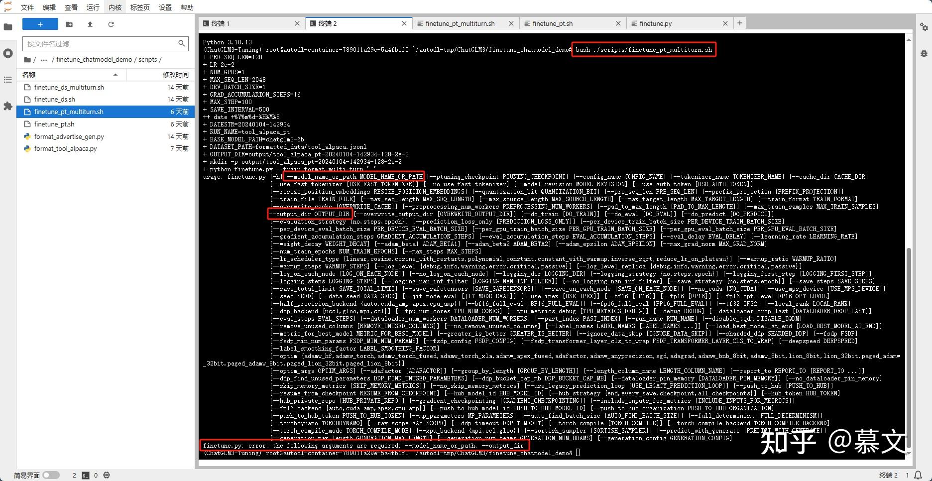基于AutoDL的ChatGLM3-6b部署微调实践(全流程) - 知乎