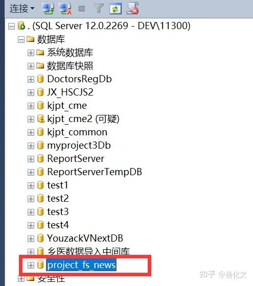 sql server 还原数据库中一个以前没留意到的问题 - 知乎
