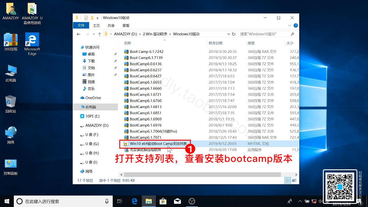 windows 10系统里安装bootcamp驱动 - 知乎