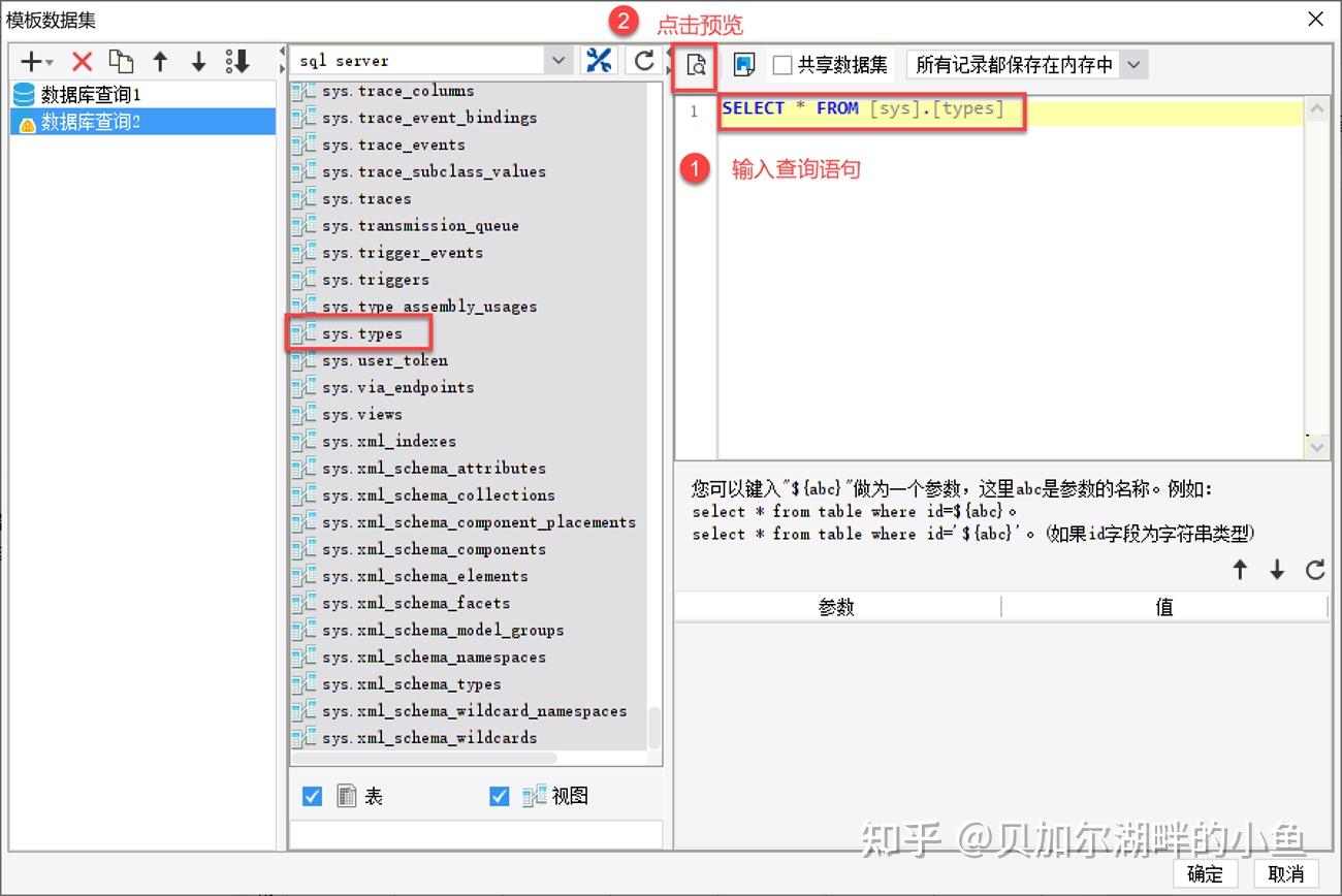 FineReport数据库查询功能简介 - 知乎