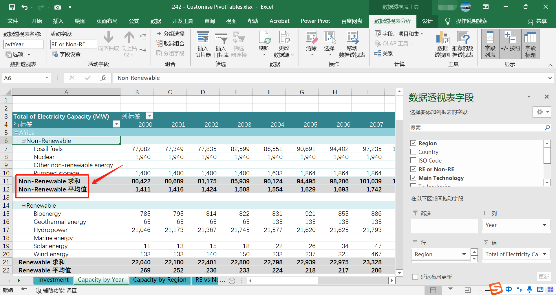 Excel数据透视表的自定义设置，多样化技巧让数据透视表显专业！ - 知乎
