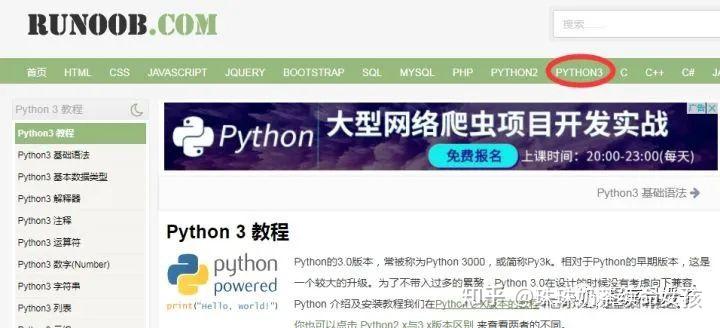 如何系统学习python？ 知乎 