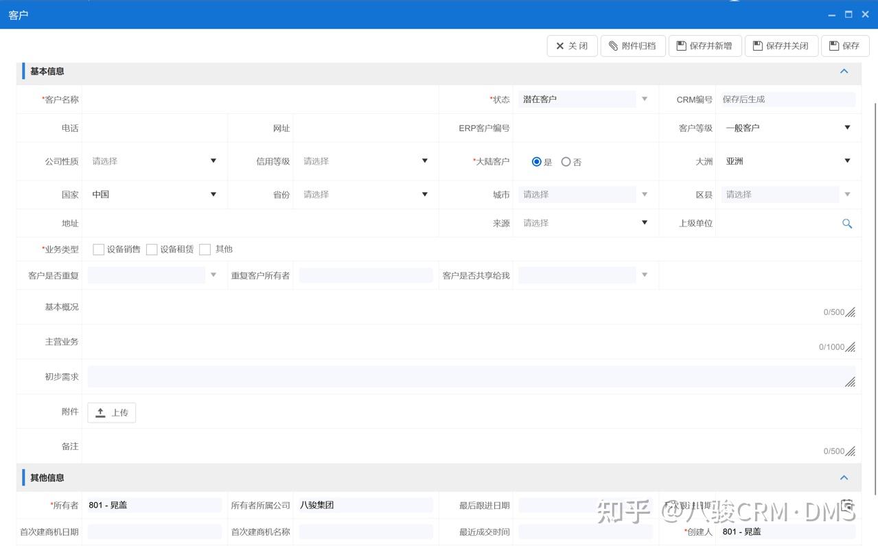 扒一扒CRM与OMS的区别与联系 - 知乎